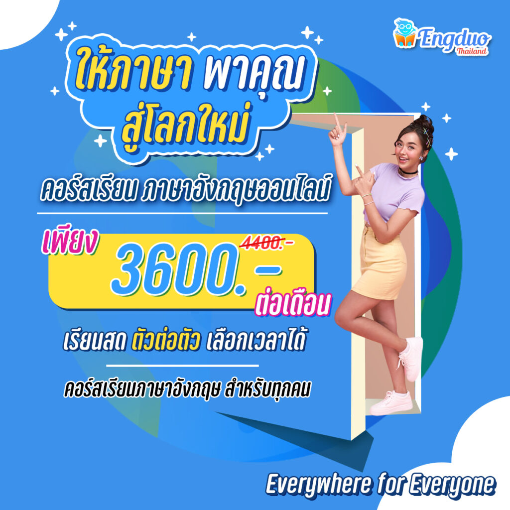 Sentence Structure คืออะไร และมีวิธีใช้อย่างไร พร้อมตัวอย่าง