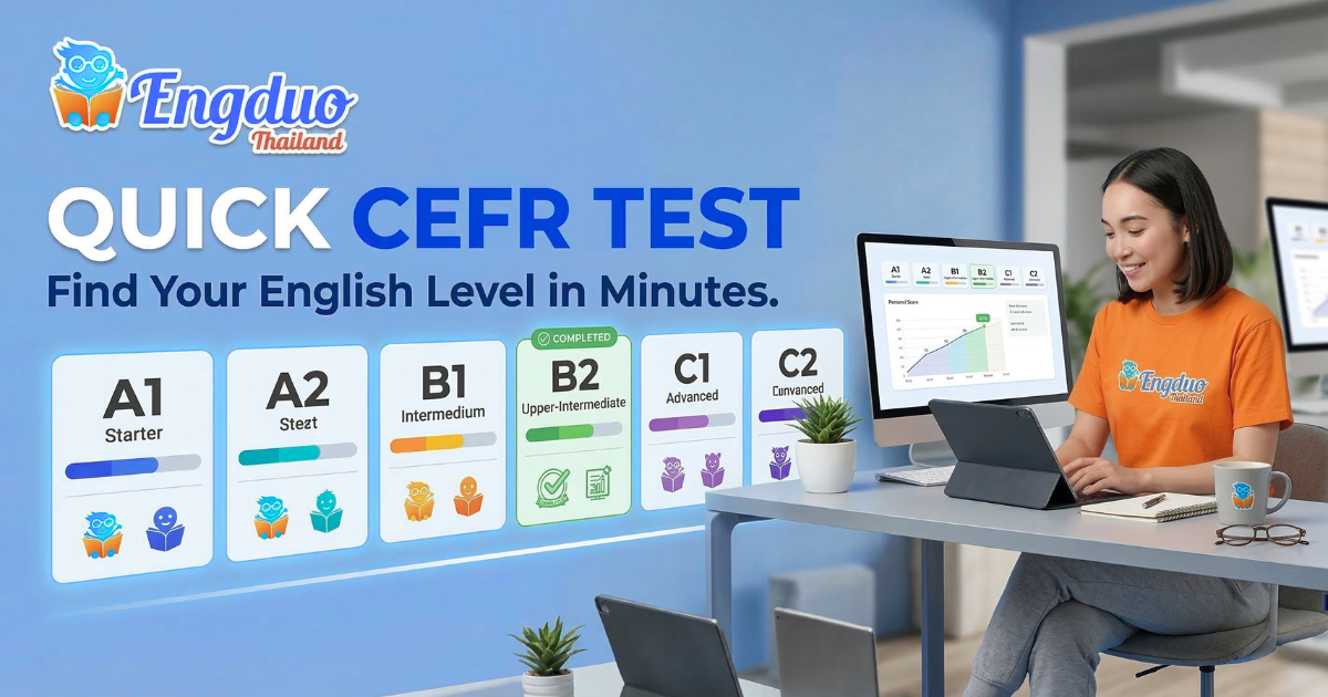 วัดระดับภาษาอังกฤษฟรี | Quick CEFR Test 20 ข้อ รู้ผลทันที | Engduo